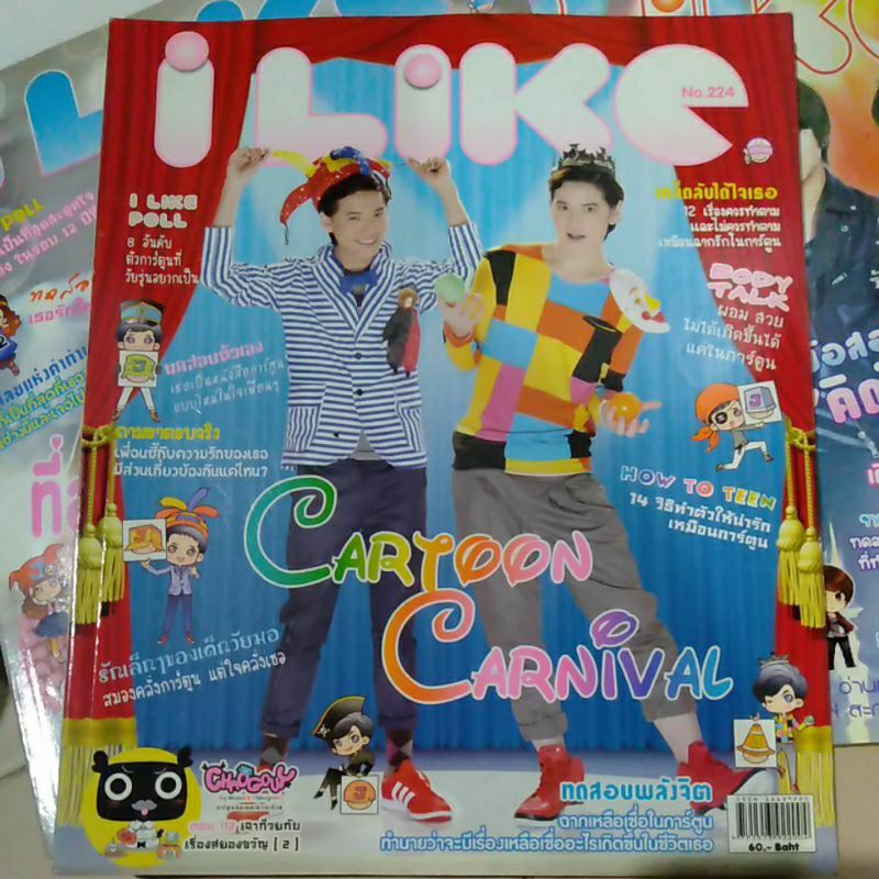 i Like magazine นิตยสาร ไอไลค์ ปี 2012 มือสอง สภาพดี 80-95% | Shopee ...