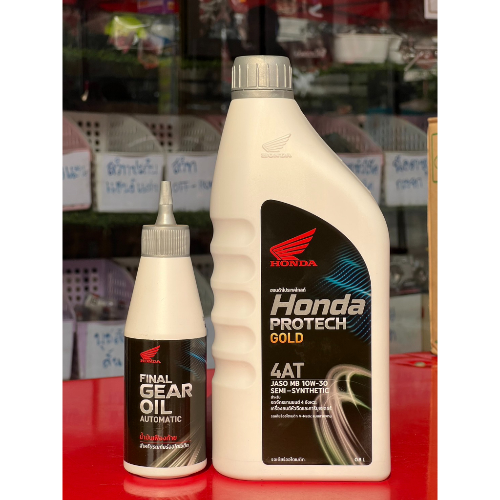 ็HONDA 4AT AUTO10W30 4Tน้ำมันเครื่องฝาเทาออโต้ มีแบบ ซื้อคู่0.8L+เฟือง ...