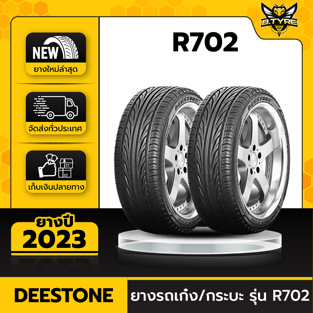 ยางรถยนต์ DEESTONE 245/45R20 รุ่น R702 2เส้น (ปีใหม่ล่าสุด) ฟรีจุ๊บยาง ...