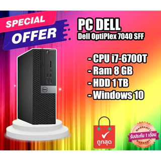 ช้อป Dell optiplex 7040 ง่าย ๆ บน Shopee | ก.ค. 2024