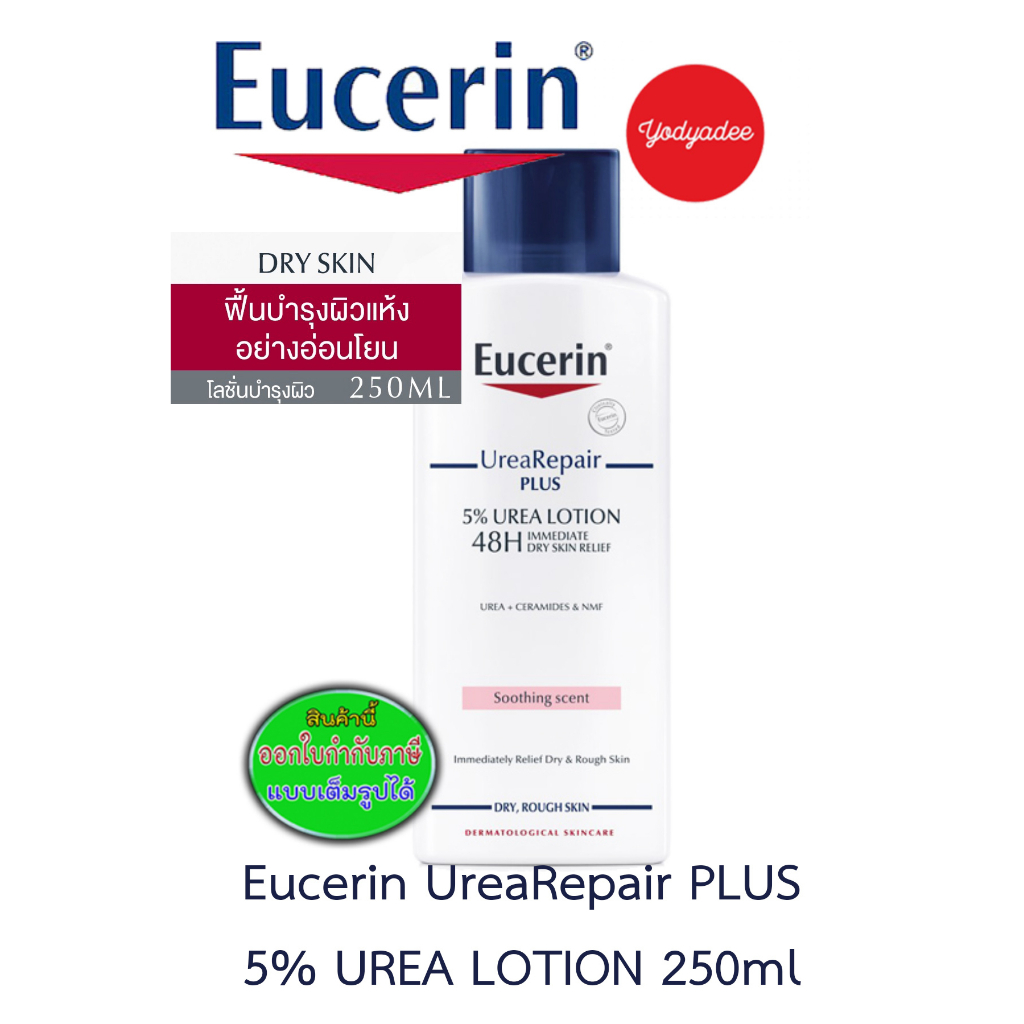 Eucerin UREA REPAIR PLUS 5% UREA LOTION 48H LONG-LASTING HYDRATION 250 ...