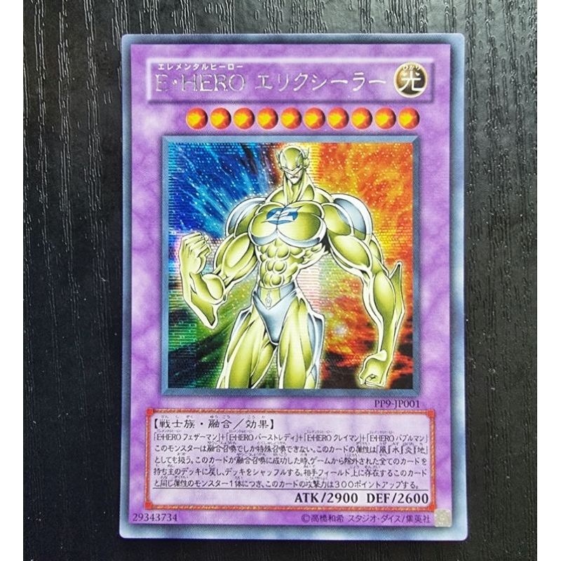 Konami Yugioh การ์ดยูกิ ลิขสิทธิ์แท้ ญี่ปุ่น Elemental HERO Electrum รหัส PP9-JP001 ระดับ Secret ...