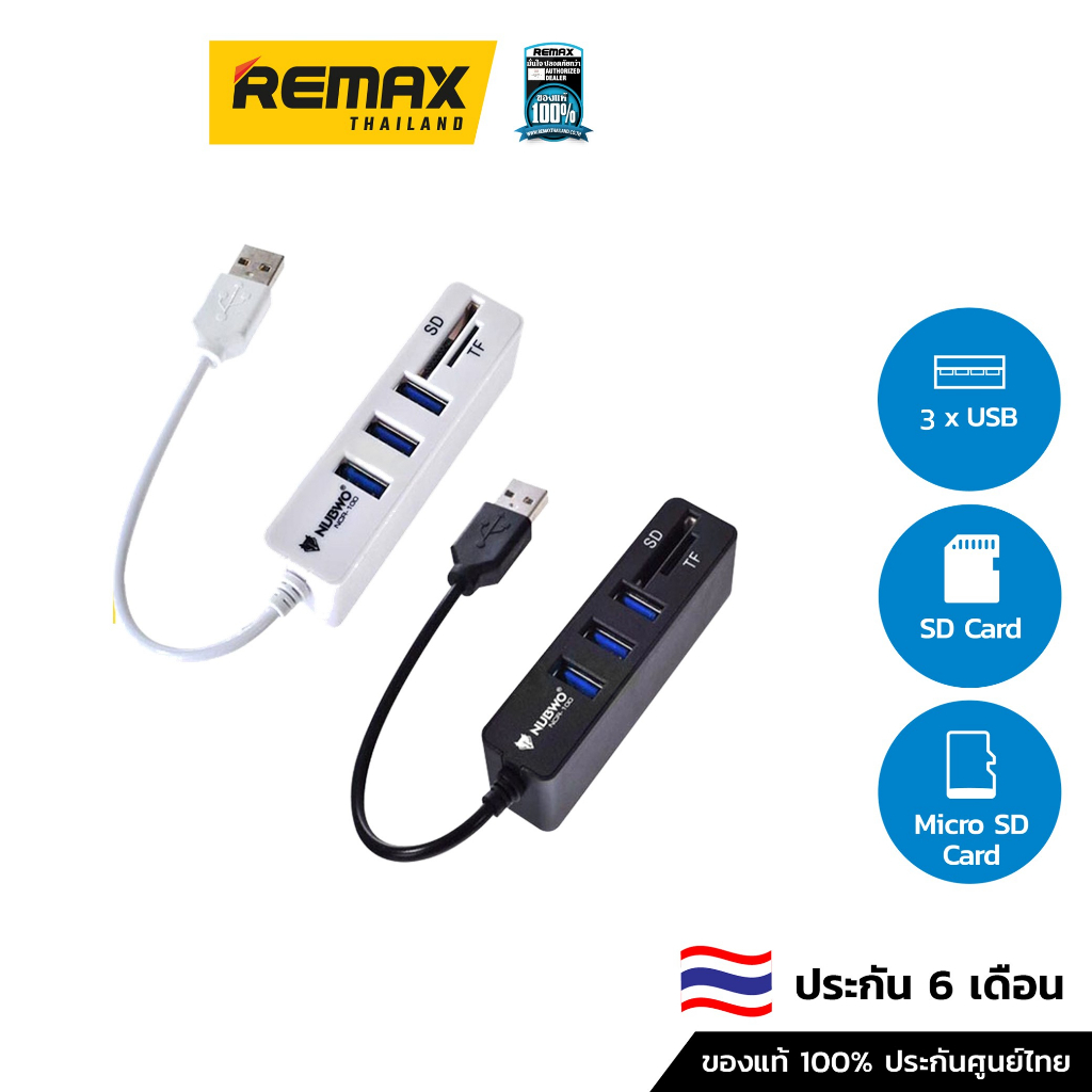 NUBWO USB HUB 3P+Card Reader NCR-100 - ยูเอสบี | Shopee Thailand