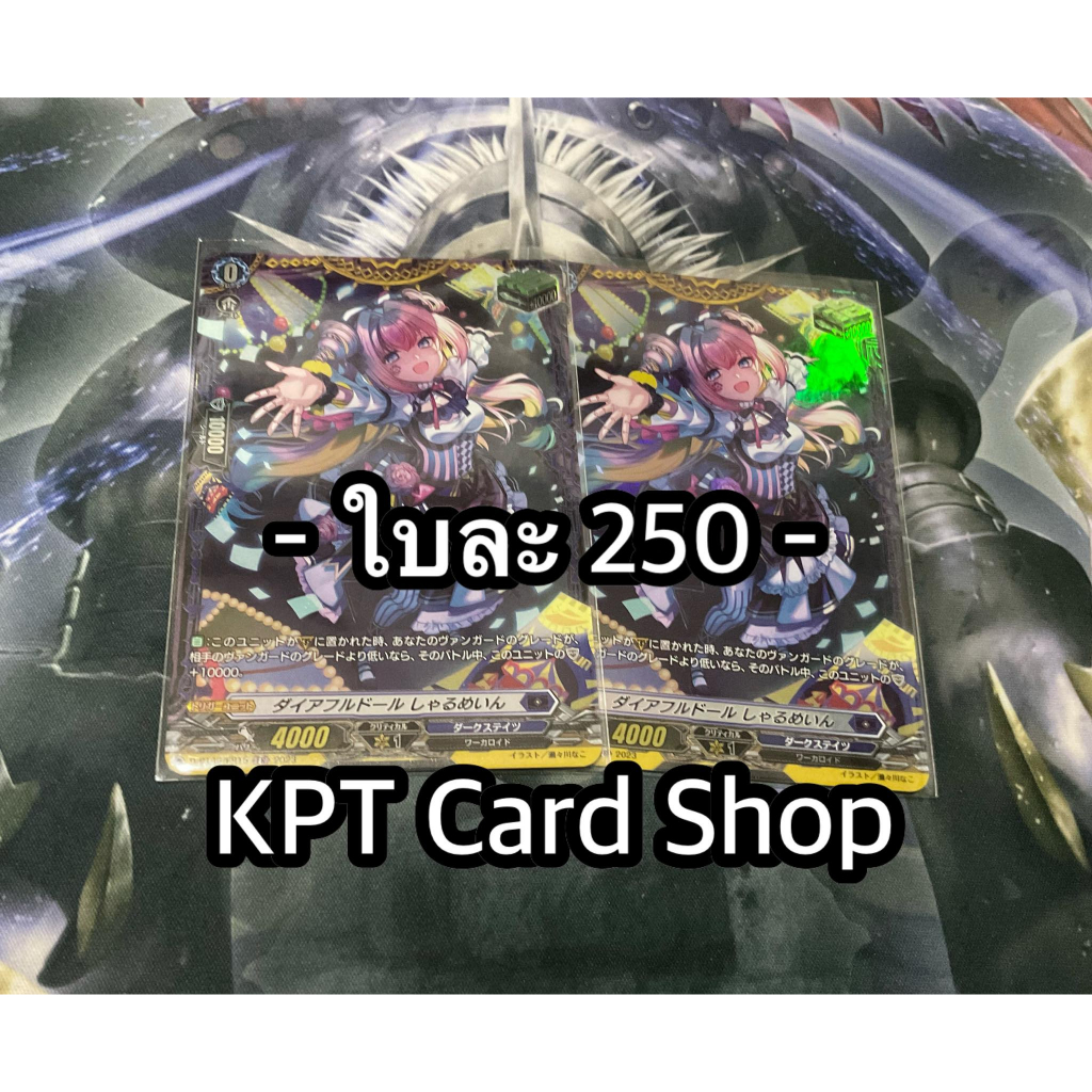 Cardfight!! Vanguard D-BT09: การ์ดระดับ FR | Shopee Thailand