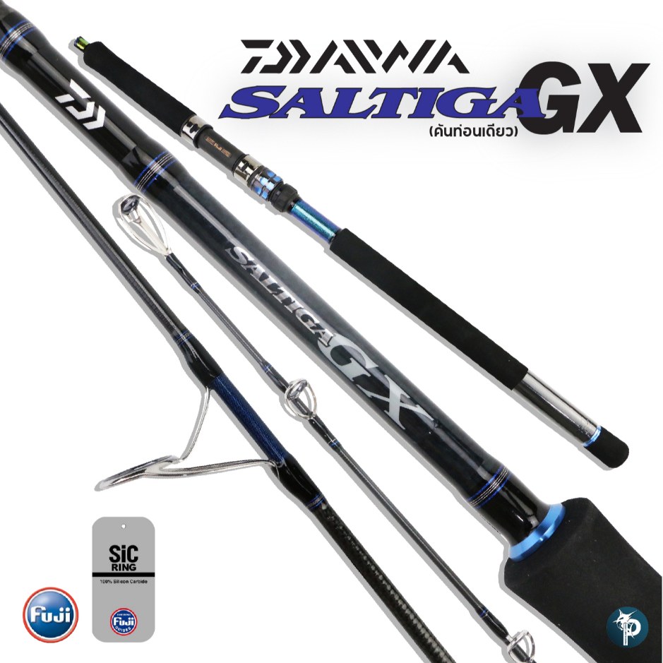 คันเบ็ด DAIWA SALTIGA GX (คันท่อนเดียว) | Shopee Thailand
