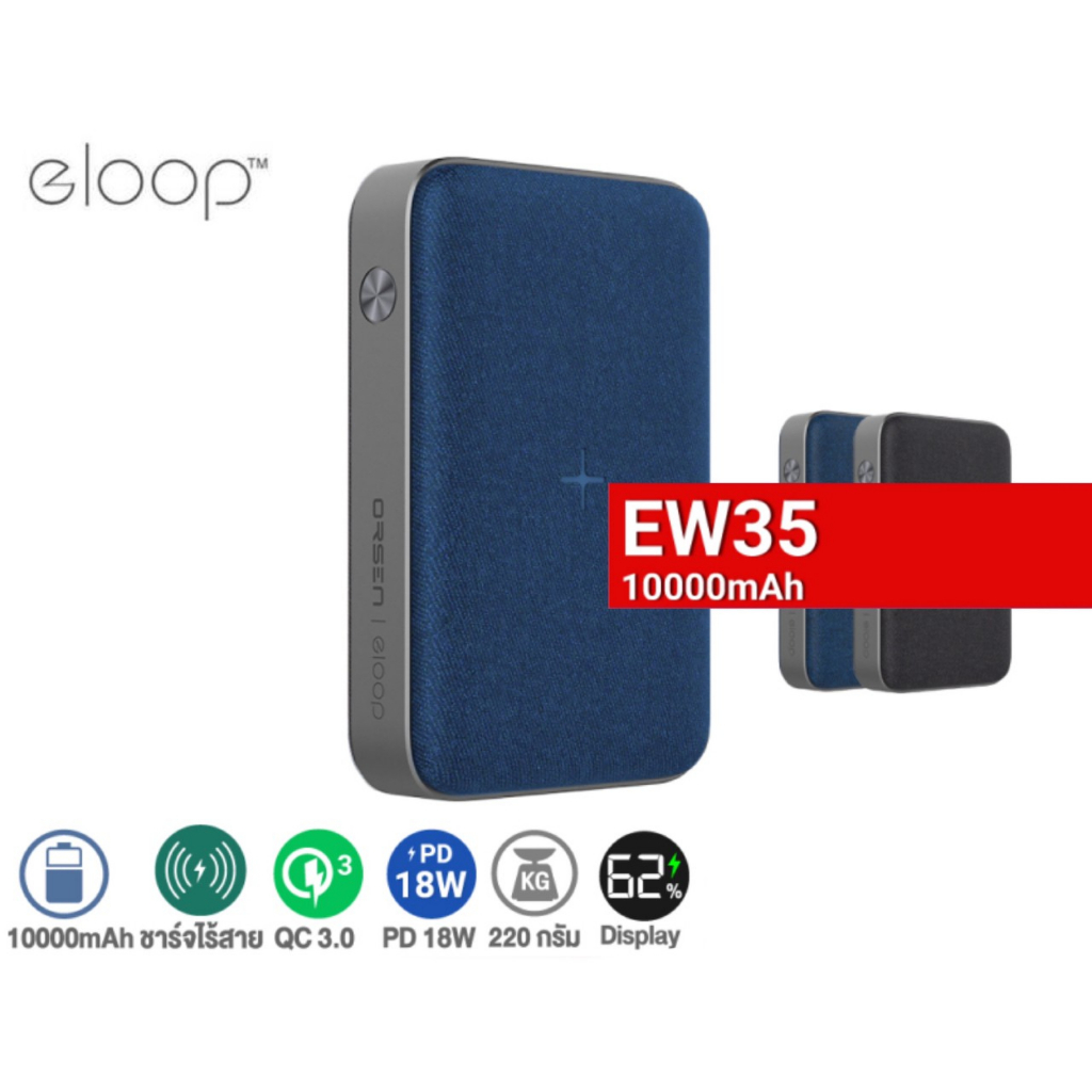 Eloop EW35 10000mAh แบตสำรองไร้สาย ชาร์จเร็ว 18W มี Digital LED แจ้ง ...