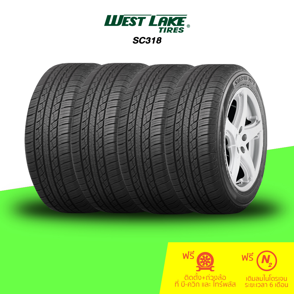 WEST LAKE SC318 จำนวน 4 เส้น (กรุณาเช็คสินค้าก่อนทำการสั่งซื้อ ...