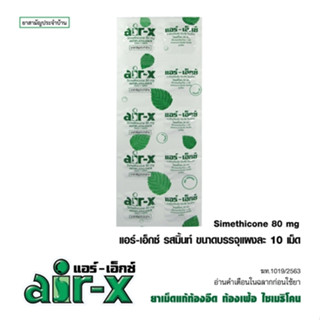 ยาแก้ท้องอืด air x ราคาพิเศษ | ซื้อออนไลน์ที่ Shopee ส่งฟรี*ทั่วไทย!