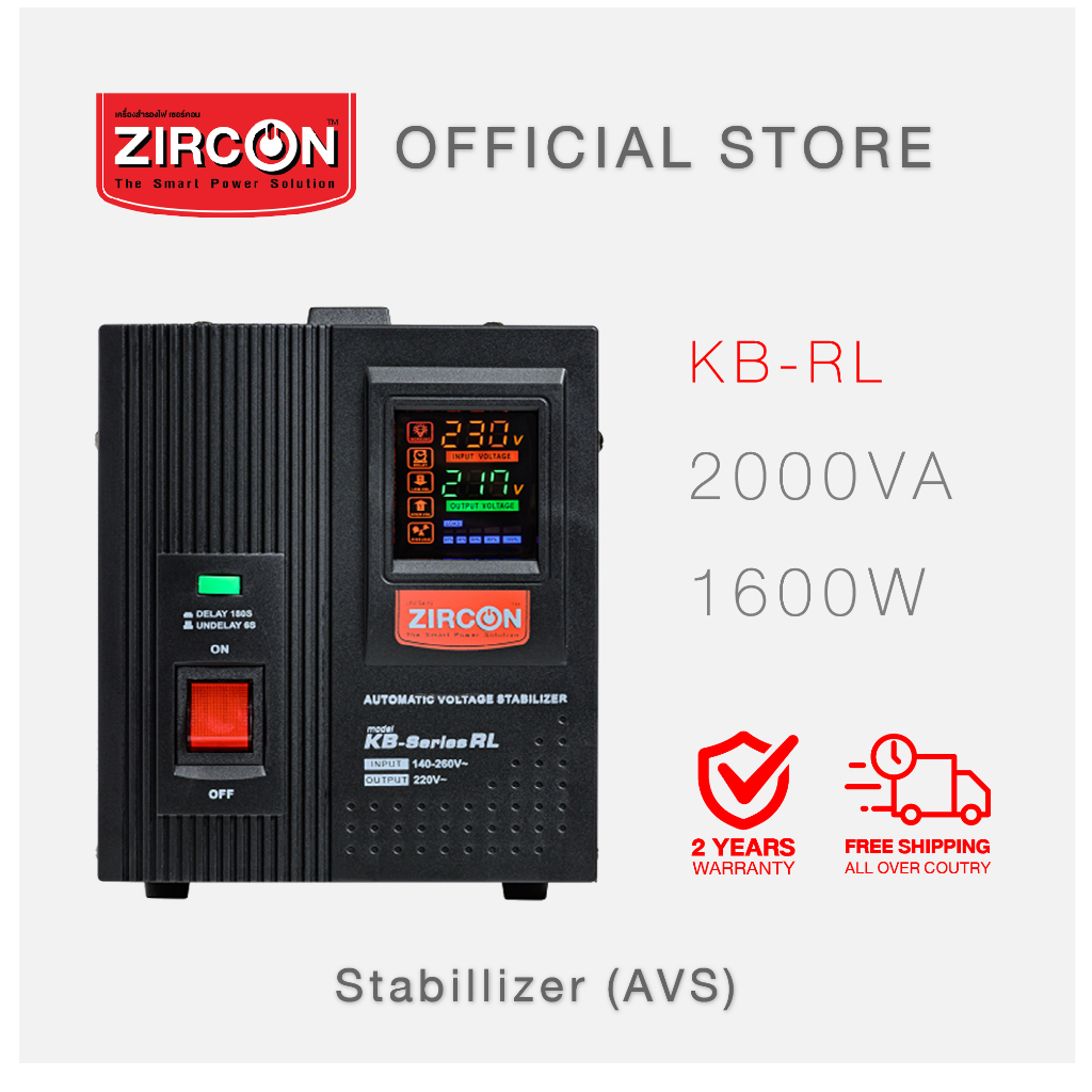 ZIRCON (Stabilizer) เครื่องควบคุมแรงดันไฟฟ้าอัตโนมัติ รุ่น KB-Series RL ...
