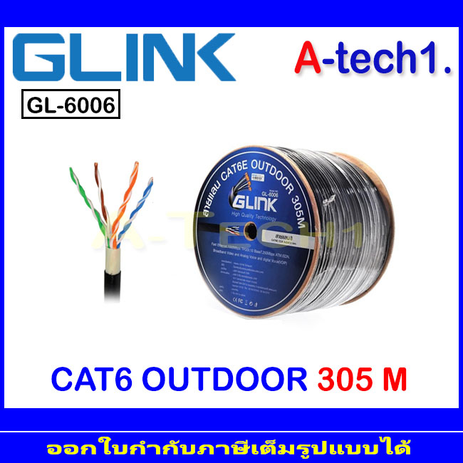 CAT6 UTP Cable (305m/Box) GLINK (GL-6006) Outdoor | Shopee Thailand