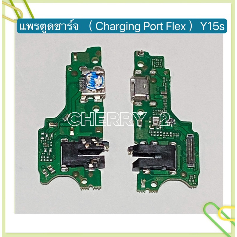 แพรตูดชาร์ท（ Charging Port Flex）vivo X23 / Y02 / Y02s / Y15s / Y76 ( 5G ...