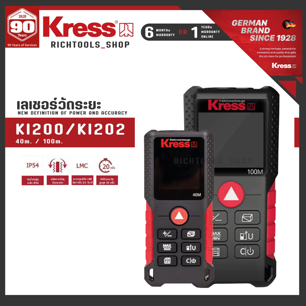 Kress เลเซอร์วัดระยะ เครื่องวัดระยะเลเซอร์ ยาว 40เมตร รุ่น KI200 และยาว 100เมตร รุ่น KI202 ...