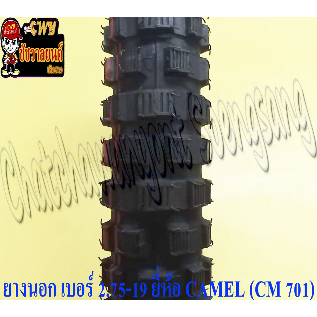 ยางนอก 2.75-19 (TUBE TYPE ใช้ยางใน) CAMEL ลายวิบาก (CM701) ดอกเล็ก ...