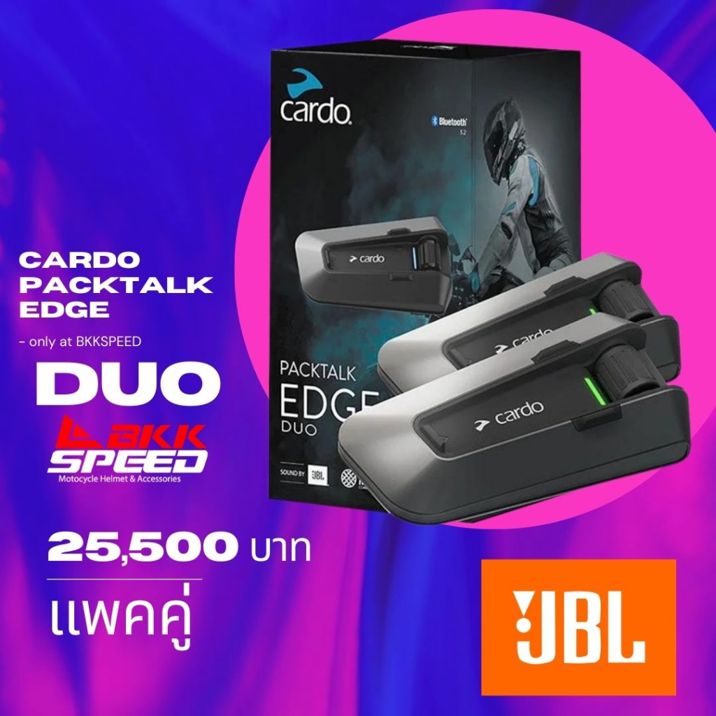 Cardo Packtalk EDGE Duo ตัวคู่ ประหยัดกว่า | Shopee Thailand