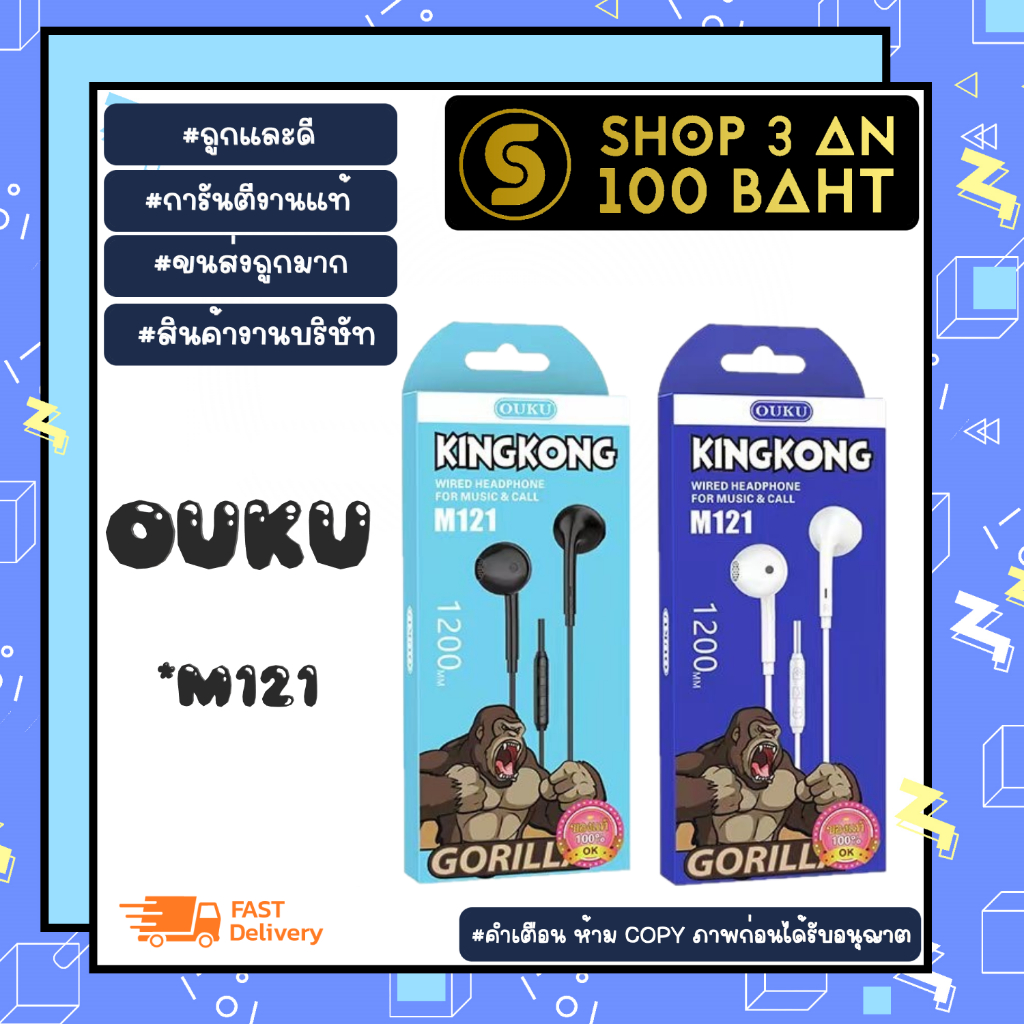 OUKU M121 หูฟังเพลง คุยโทรศัพท์ small talk ยาว 1.2เมตร เสียงดี แท้ พร้อมส่ง (010266) | Shopee ...