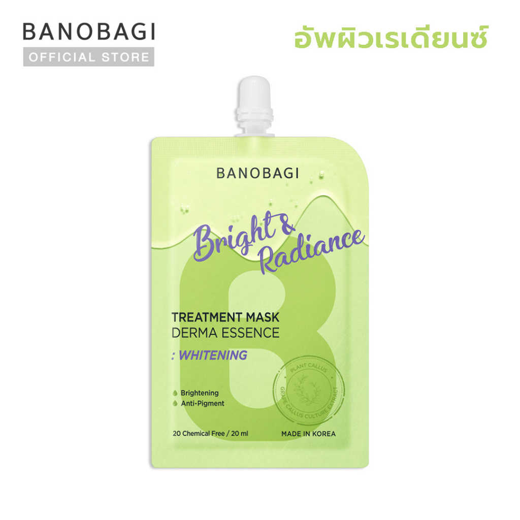 BANOBAGI Treatment Mask Derma Essence - Bright & Radiance (1 pc ...