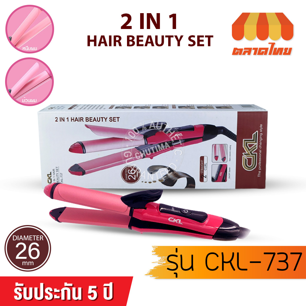 เครื่องหนีบผม /ม้วนผม ซีเคแอล CKL 2 in 1 HAIR BEAUT SET 736 / 737 | Shopee Thailand
