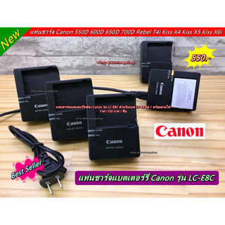 แท่นชาร์จแบตเตอร์รี่ LP-E8 สำหรับกล้อง Canon DS126431 126311 126271 ...