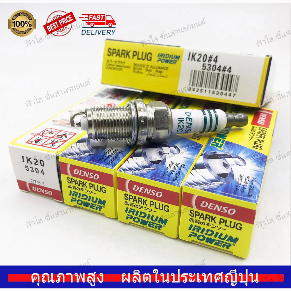 4pcs IK20 5304 หัวเทียนอิริเดียมญี่ปุ่นสําหรับ VW / Toyota / Mazda ...