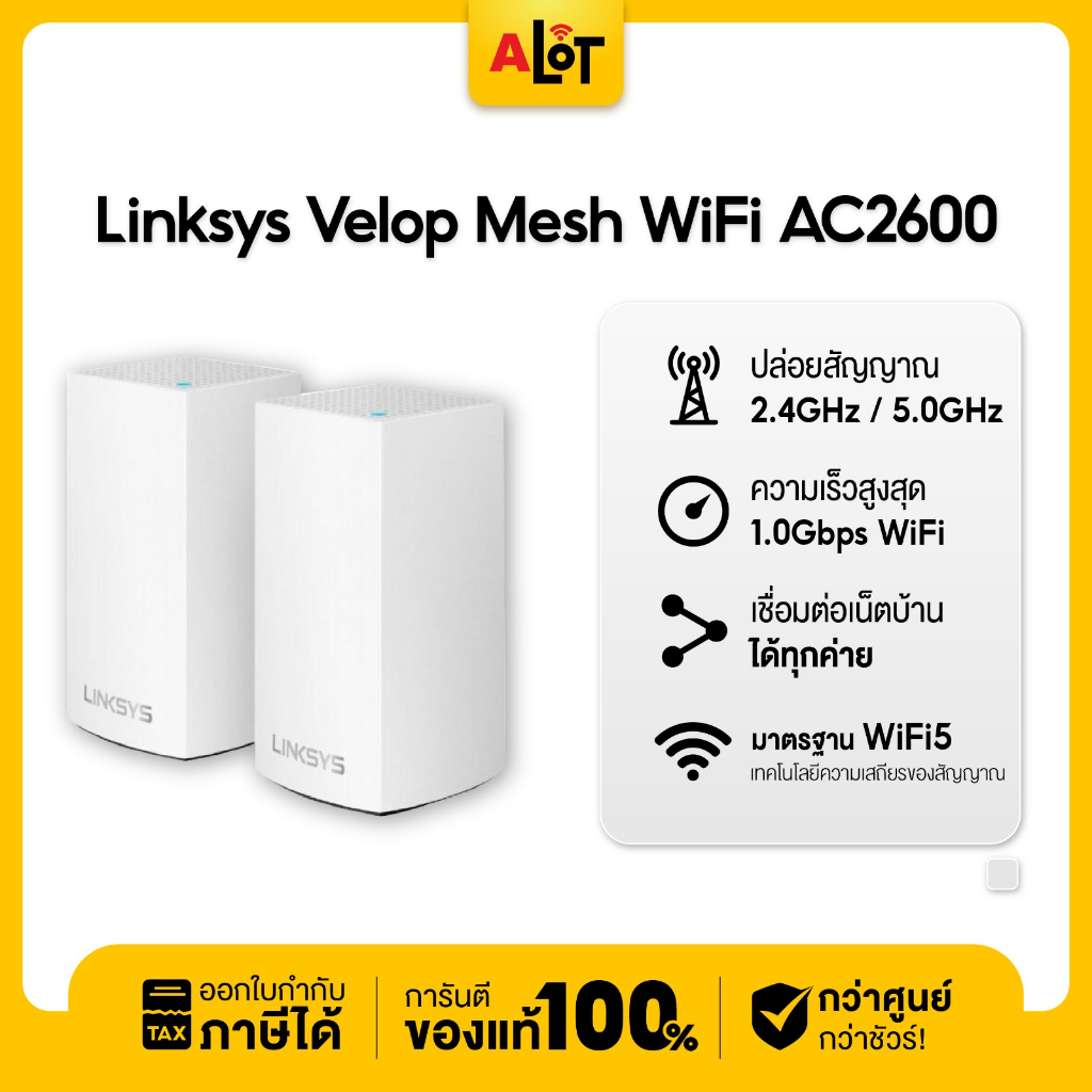 Linksys รุ่น Velop Intelligent Mesh WiFi System, Tri-Band ความเร็ว AC6600 AC2600 AX4200 | Shopee ...