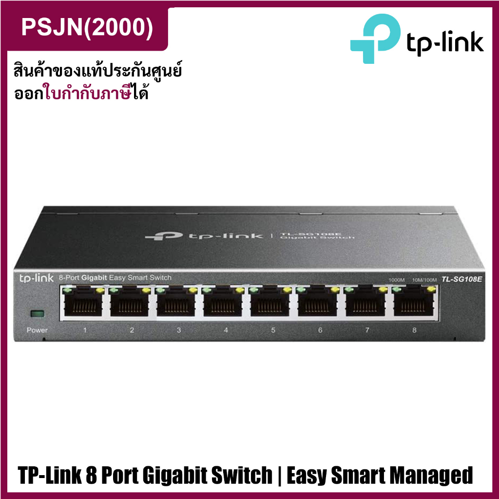 TP-Link 8-Port Gigabit Switch Easy Smart Manged สวิตช์ อัจฉริยะ (TL ...