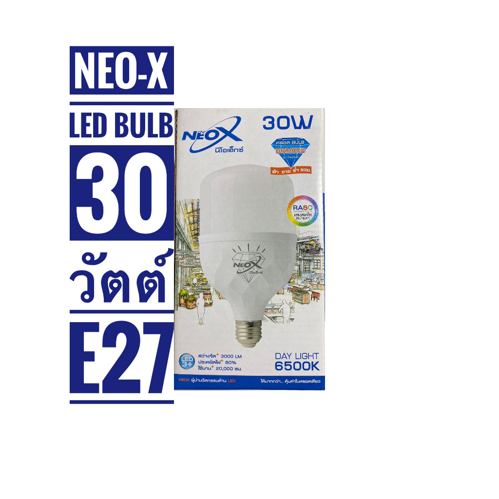์Neo-x หลอดไฟแอลอีดีบัลบ์นีโอเอ๊กซ์ รุ่น LED Bulb High power Diamond ขนาด 30 W E27 แสงเดย์ไลท์ ...