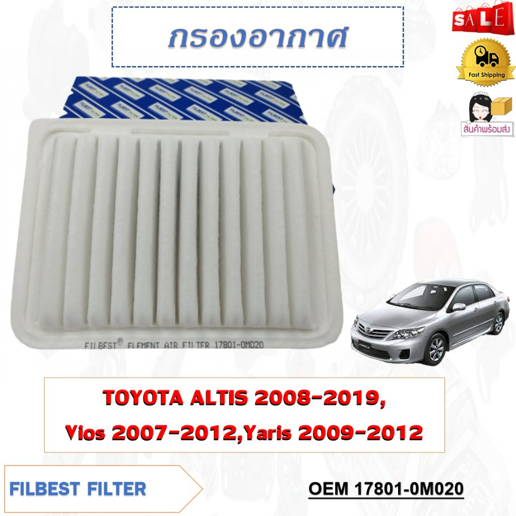 กรองอากาศ TOYOTA ALTIS 2008-2019,Vios 2007-2012,Yaris 2009-2012 รหัส ...