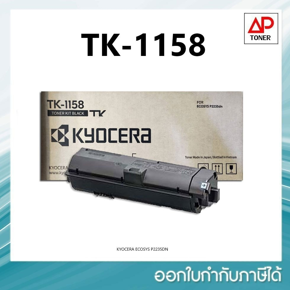หมึกพิมพ์ KYOCERA TK-1158 TONER ORIGINAL (3,000 Pages) | Shopee Thailand