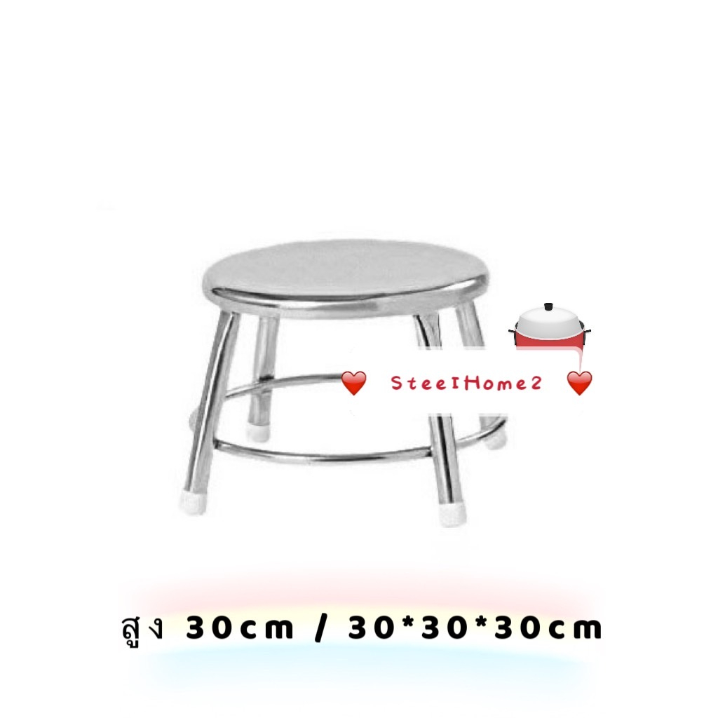 เก้าอี้กลมสี่ขา เป็นสแตนเลส มี2แบบ *KE01-KE02* | Shopee Thailand