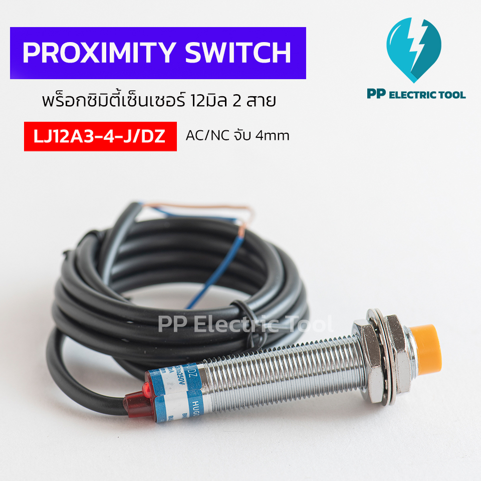 พร็อกซิมิตี้เซ็นเซอร์ 12มิล 2 สาย เซ็นเซอร์ตรวจจับโลหะ ระยะตรวจจับ 4 mm ...