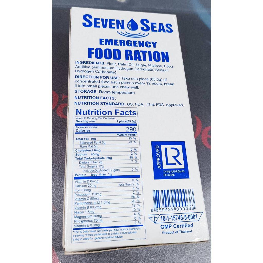 SevenSeas Ration อาหารยังชีพ ฉุกเฉิน สำหรับเดินเรือ แค้มป์ เดินป่า MRE ...