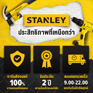 STANLEY รุ่น STMT45503 ชุดด้ามขันบ็อกซ์ (ก๊อกแก๊ก) 12 เหลี่ยม แบบเมตริก ...