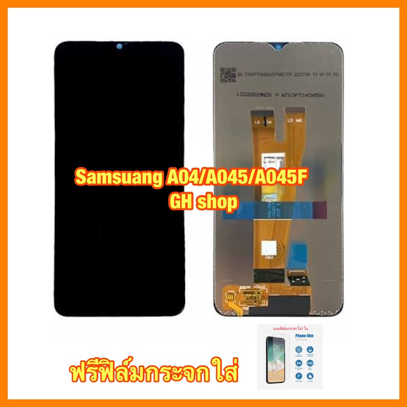จอ Samsung A04,A045,A045f แถมฟิล์มกระจกใส่ | Shopee Thailand