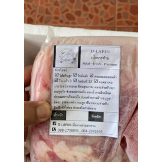 เนื้อกระต่ายฮาลาล ทั้งตัว (Halal Rabbit Meat) | Shopee Thailand