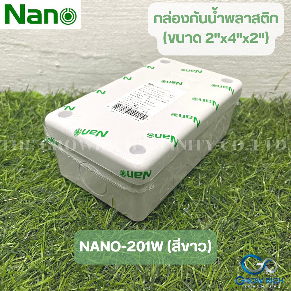 NANO กล่องกันน้ำพลาสติก กล่องกันน้ำสีขาว ขนาด 2"x4"x2" กล่องกันฝน บล็อค ...