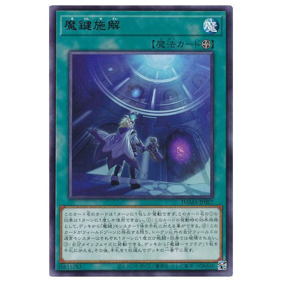 [Yugioh]การ์ดยูกิ ลิขสิทธิ์แท้ ภาษาญี่ปุ่น แยกใบ[DAMA] ระดับ แรร์ สภาพ 100เปอร์เซ็นต์ | Shopee ...