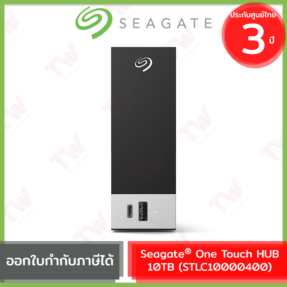 Seagate® External Harddisk One Touch HUB 10TB (STLC10000400) ฮาร์ดดิส ...