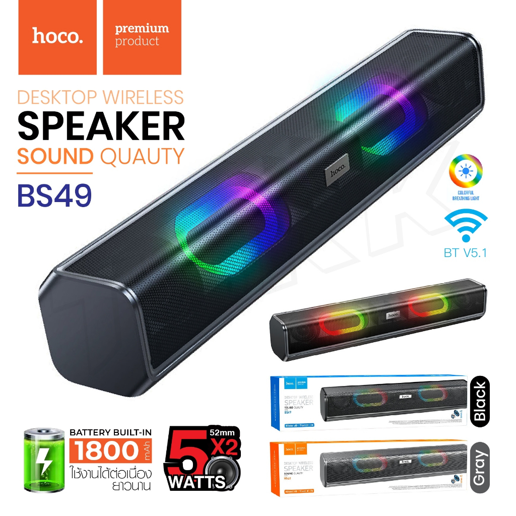 Hoco BS49 ลำโพงบลูทูธ ลำโพงไร้สาย TWS ตั้งโต๊ะ มีไฟ RGB เสียงดี เบสแน่น รองรับ USB Disk / TF ...