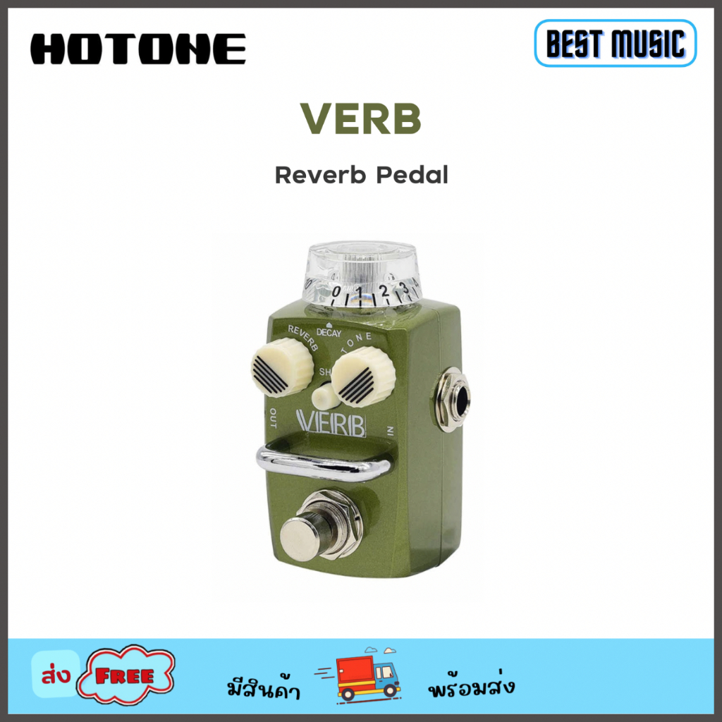 Hotone Verb Reverb Pedal เอฟเฟคกีต้าร์ไฟฟ้า | Shopee Thailand