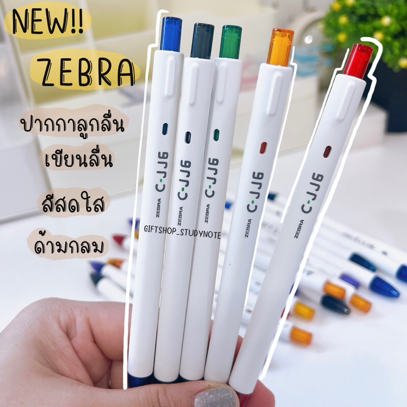 New‼️ Zebra C-JJ6 ปากกาลูกลื่นแบบกด 8 สี สีสด ด้ามกลม หัว0.5mm ...