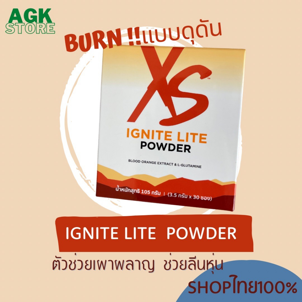 XS IGNITE LITE POWDER อิกไนท์ ไลท์ พาวเดอร์ amway (1กล่อง-30 ซอง ...
