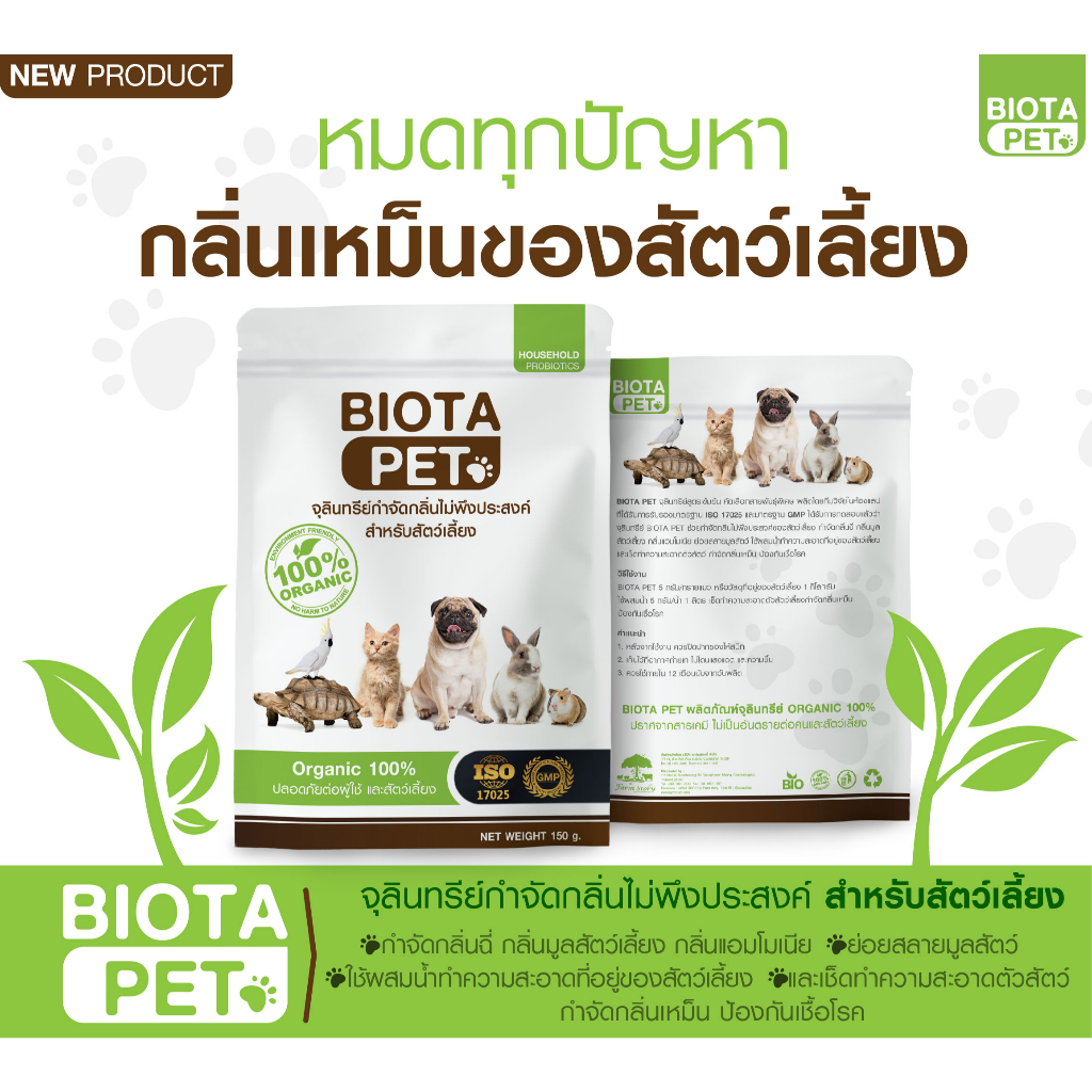BIOTA PET จุลินทรีย์สำหรับกำจัดกลิ่นไม่พึงประสงค์ของสัตว์เลี้ยง ให้ ...