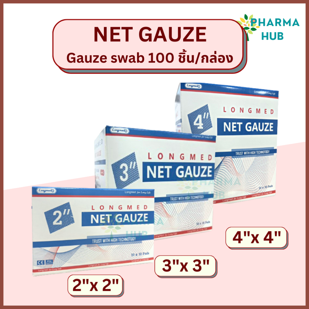 Net Gauze ผ้าก๊อซทำแผลชนิดผ้าฝ้าย 100 ชิ้น/กล่อง ลองเมด เนทก๊อส ผ้าก๊อส ...
