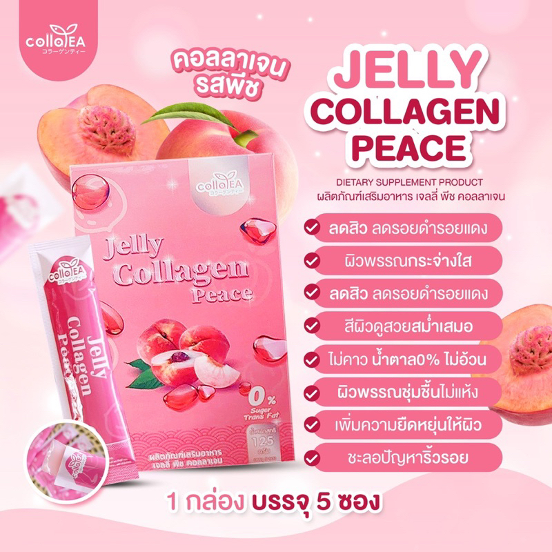 Jelly Collagen Colla tea | Shopee Thailand