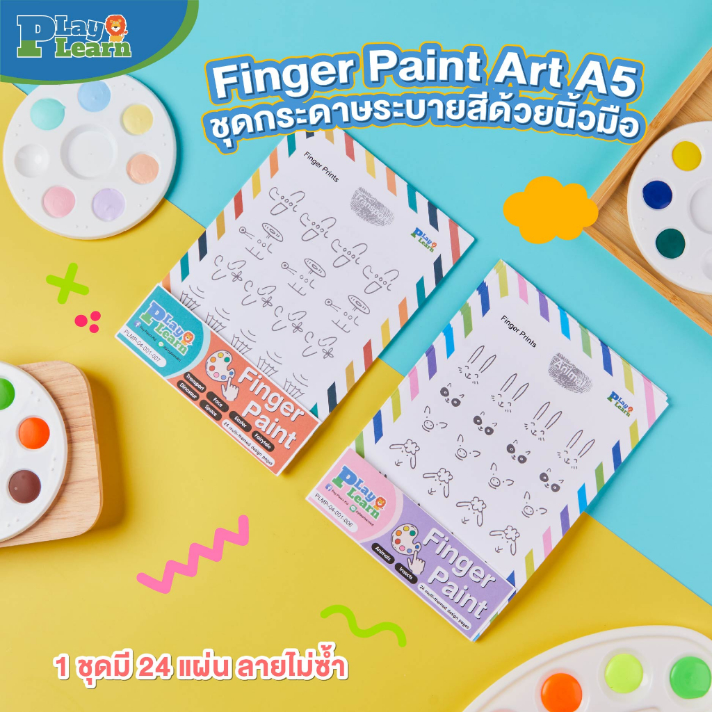 ชุดกระดาษระบายสีด้วยนิ้วมือ Finger Paint Art Play Plearn Kid เหมาะสำหรับเด็ก 1 ขวบขึ้นไป ...