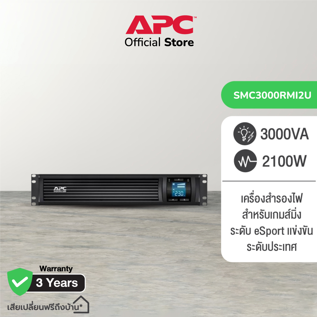 APC SMC3000RMI2U Smart-UPS C 3000VA Rack mount LCD 230V | Shopee Thailand