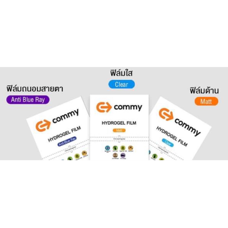 ฟิล์ม ไฮโดเจล commy แบบยังไม่ได้ตัด ราคาส่ง | Shopee Thailand