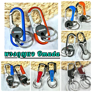 omuda ราคาพิเศษ | ซื้อออนไลน์ที่ Shopee ส่งฟรี*ทั่วไทย!