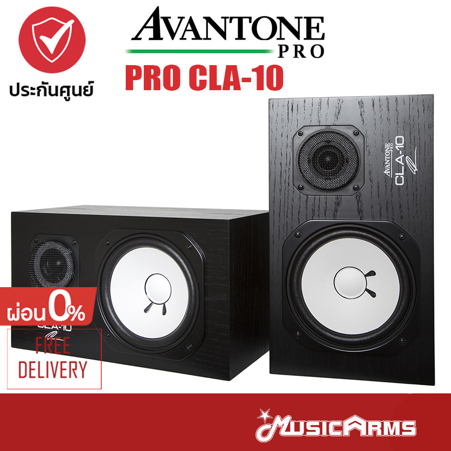 AVANTONE PRO CLA-10 (Pair/ต่อคู่) (ลำโพงสตูดิโอมอนิเตอร์ 2 ทางแบบ ...