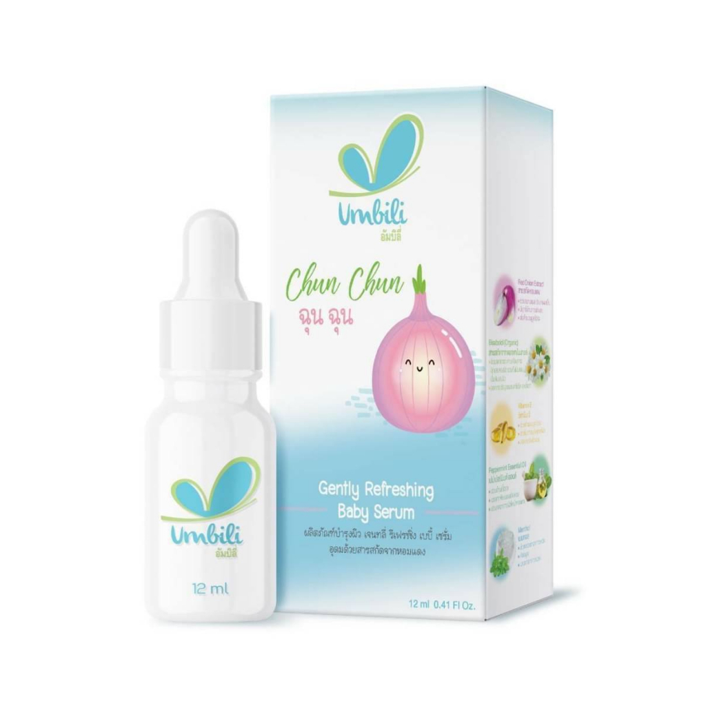 Umbili chun chun(12 ml.) เซรั่ม น้ำมันหอมแดง/Umbili(10 ml.) ชื่นชม มอย ...